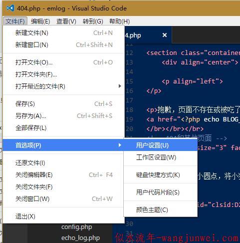 Visual Studio Code提示”Use the ‘php.validate.executablePath’ setting to configure the location of ...